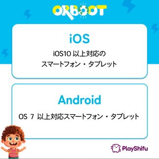 Orboot Earth – Playshifu Japan